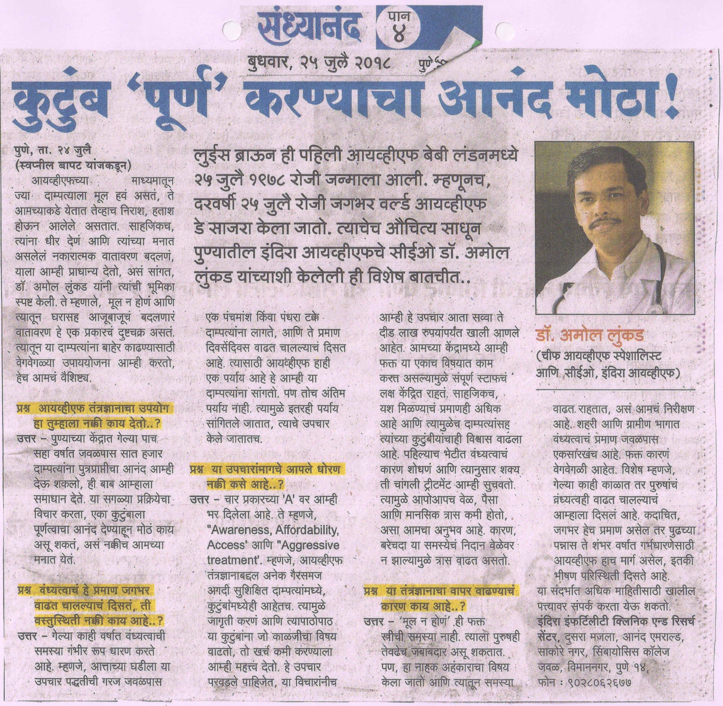 25-min - Dr. Amol Lunkad